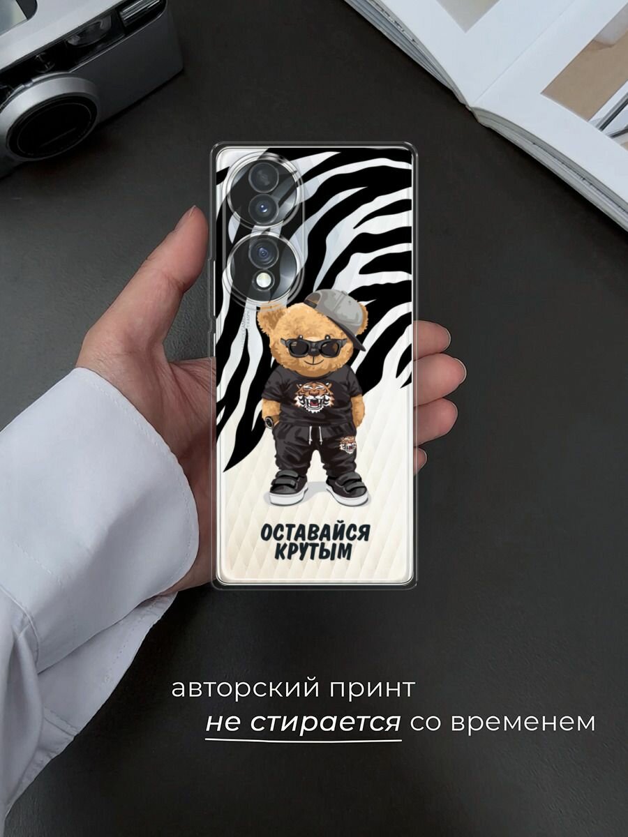 Чехол на Honor 70 / Хонор 70 с принтом "Оставайся крутым - 23 февраля", прозрачный — фото 1