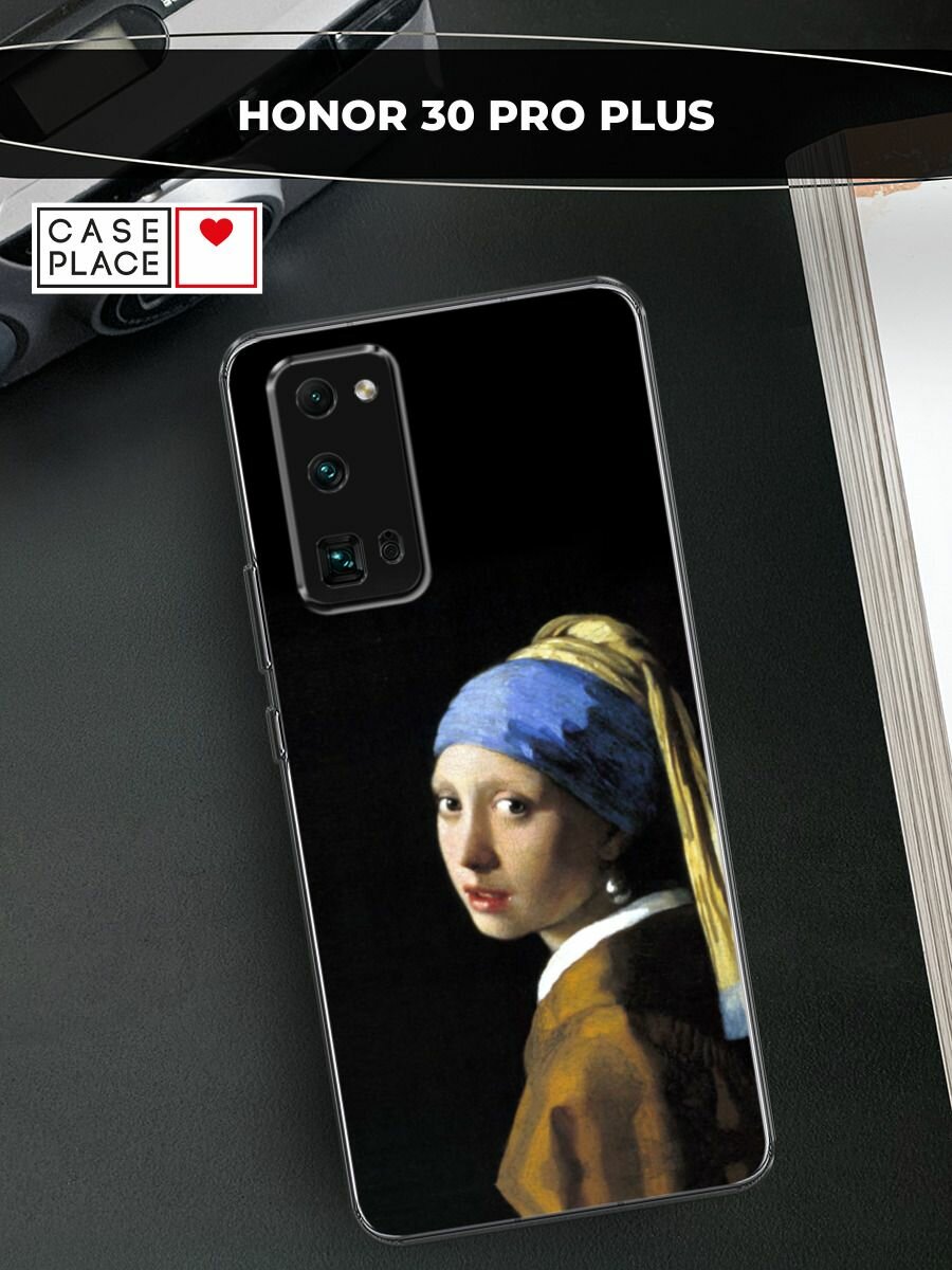 Чехол на Honor 30 Pro Plus / Хонор 30 Про Плюс с принтом "Девушка с жемчужной сережкой"