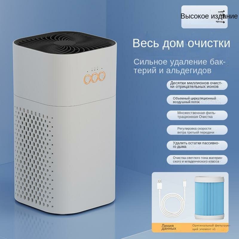 Очиститель воздуха удаление формальдегида бытовой отрицательный ион дезинфекция удаление маленький очиститель