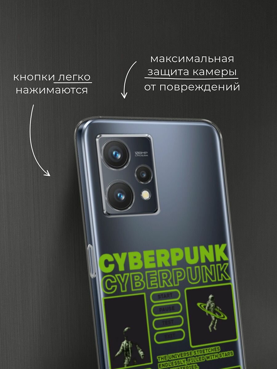 Чехол на Realme 9 4G/9 Pro Plus / Реалми 9 4G/9 Pro Plus с принтом "Cyberpunk", прозрачный — фото 1