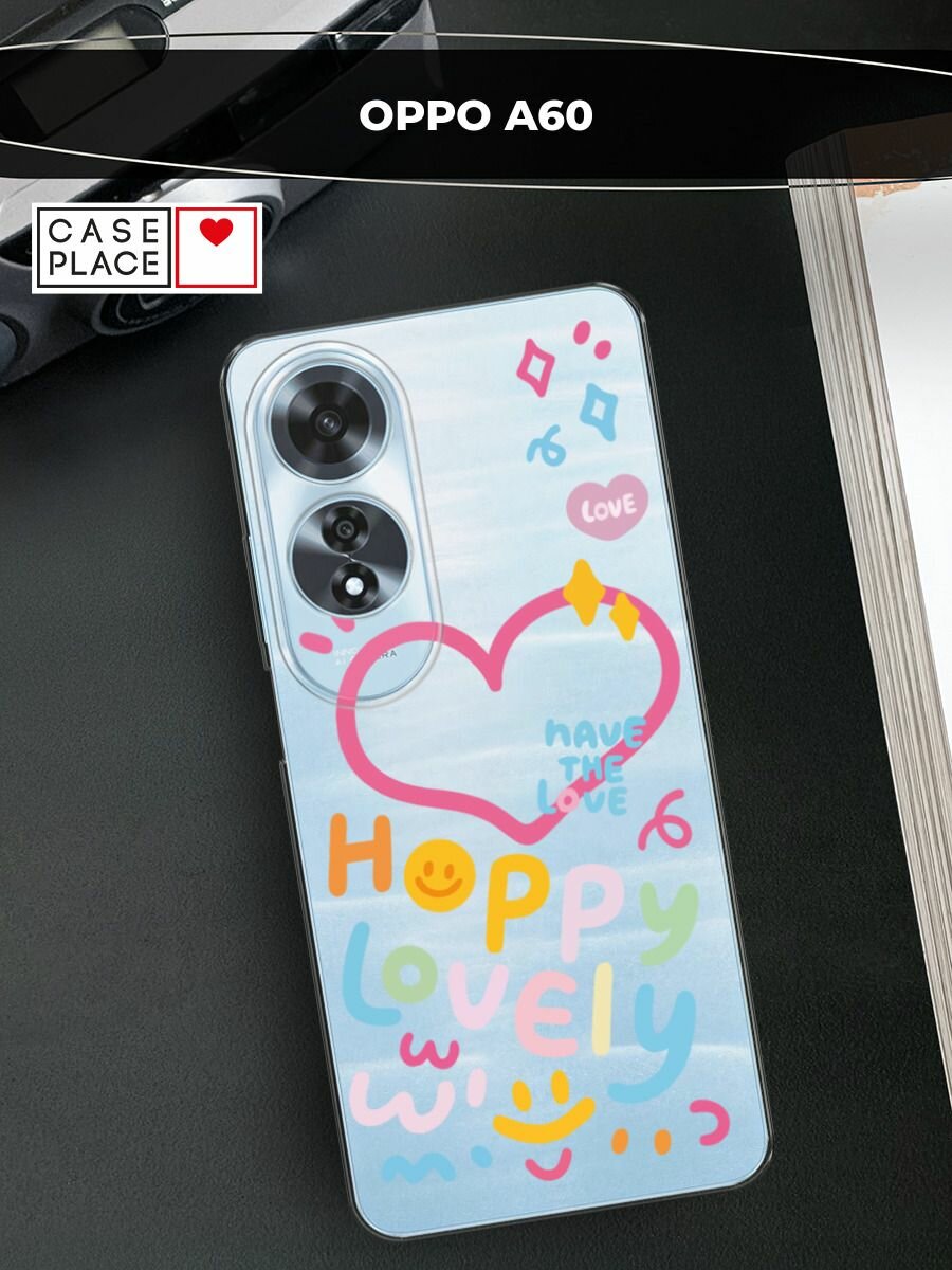 Чехол на Oppo A60 / Оппо А60 с принтом "Happy lovely", прозрачный