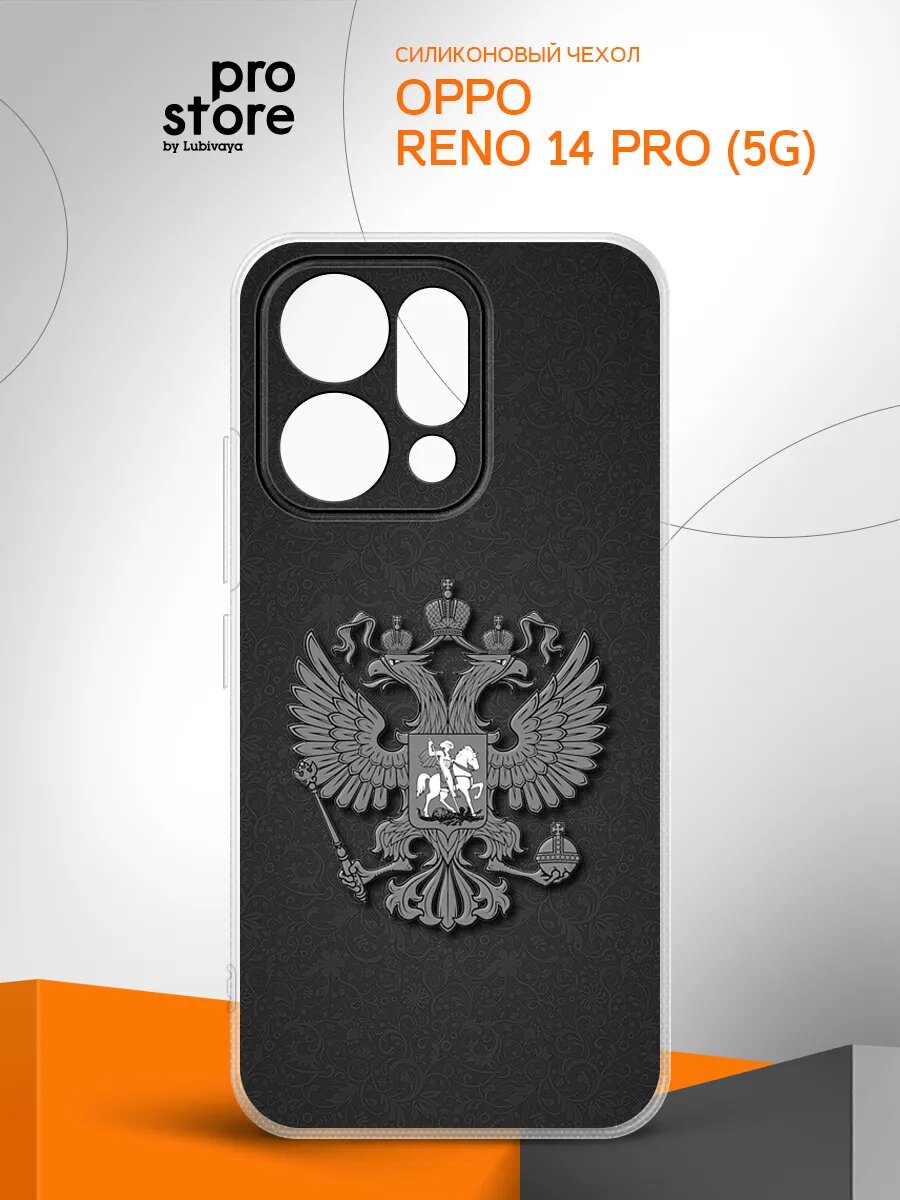 Чехол на Oppo Reno 14 Pro (5G) накладка, защитный, тонкий, прозрачный c рисунком