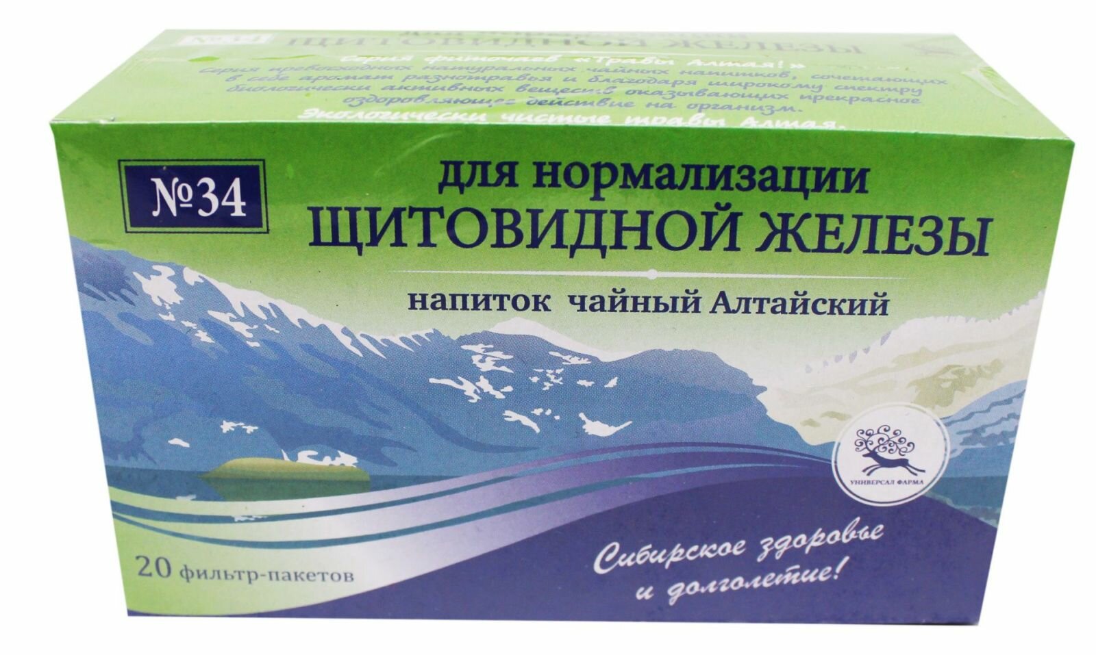 Чайный напиток Универсал-Фарма для нормализации щитовидной железы, №34