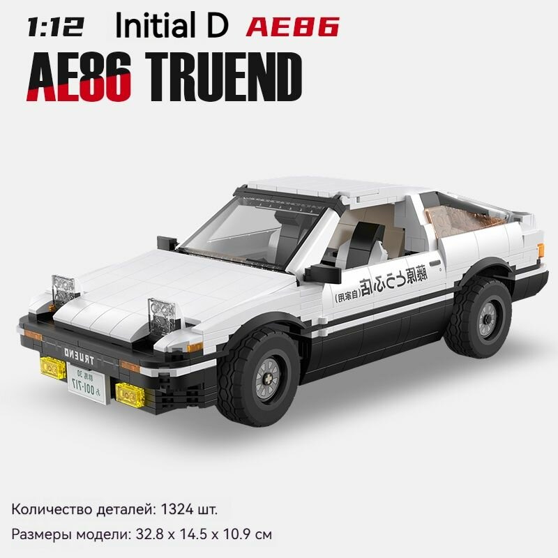 Конструктор AE86 из Initial D, масштаб 1:12 статическая модель в премиум подарочной упаковке (без мотора и пульта)