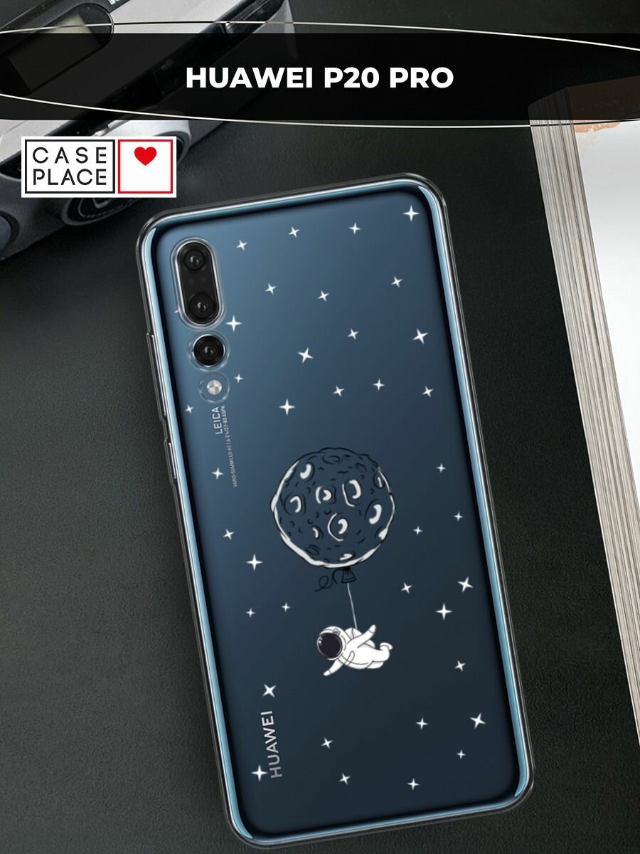 Чехол на Huawei P20 Pro / Хуавей П20 Про с принтом "Лунный полет", прозрачный