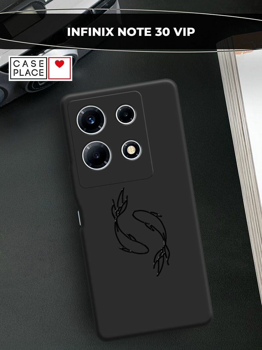 Чехол на Infinix Note 30 VIP / Инфиникс Нот 30 VIP с принтом "Рыбки 2"