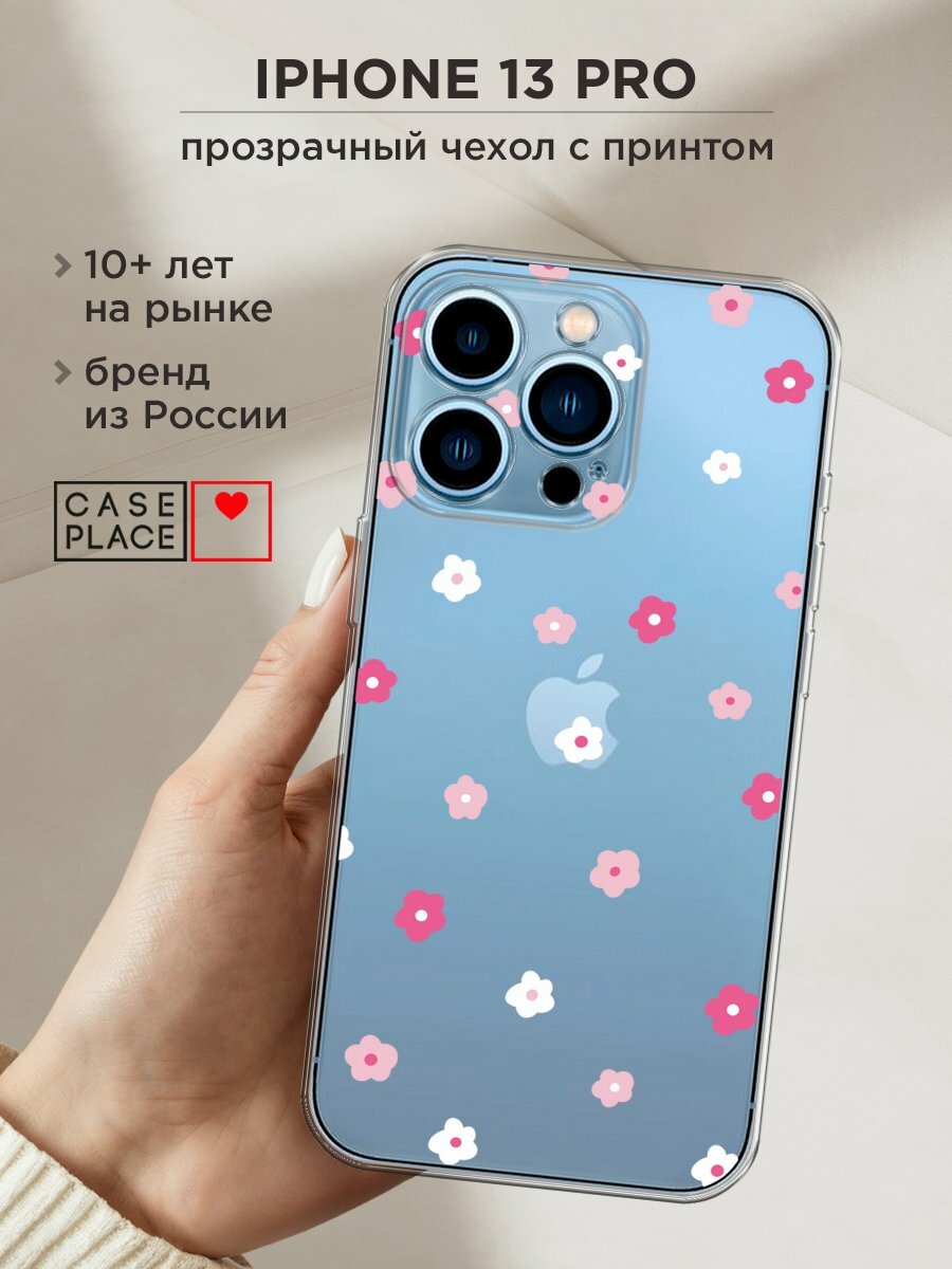 Чехол на Apple iPhone 13 Pro / Айфон 13 Про с принтом "Весенние цветочки рисунок", прозрачный