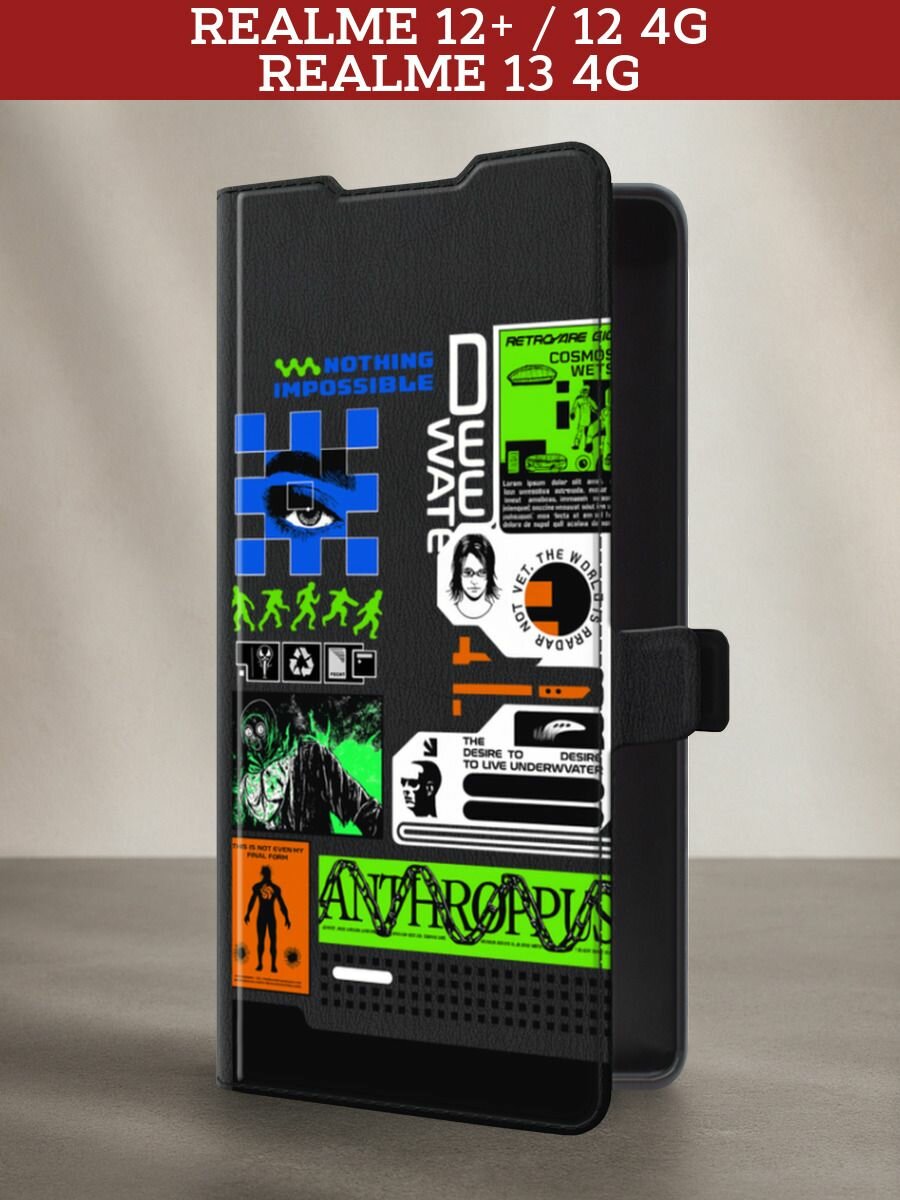 Чехол-книжка на Realme 12 Plus/Realme 12 4G/Realme 13 4G / Реалми 12 Плюс с принтом Nothing impossible, черный