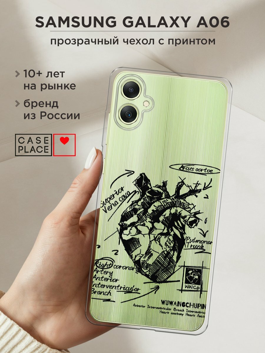 Чехол на Samsung Galaxy A06 / Самсунг Галакси А06 с принтом "Анатомическое сердце 2", прозрачный