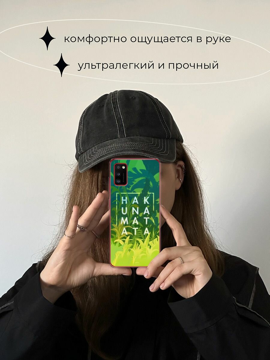Чехол на Samsung Galaxy A41 / Самсунг Галакси А41 с принтом "Акуна матата" — фото 1