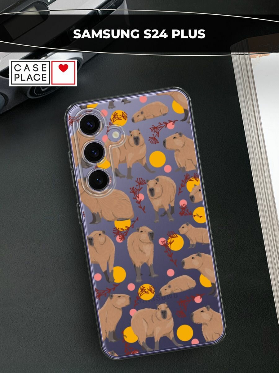 Чехол на Samsung Galaxy S24 Plus / Самсунг S24 Plus с принтом "Капибара паттерн", прозрачный