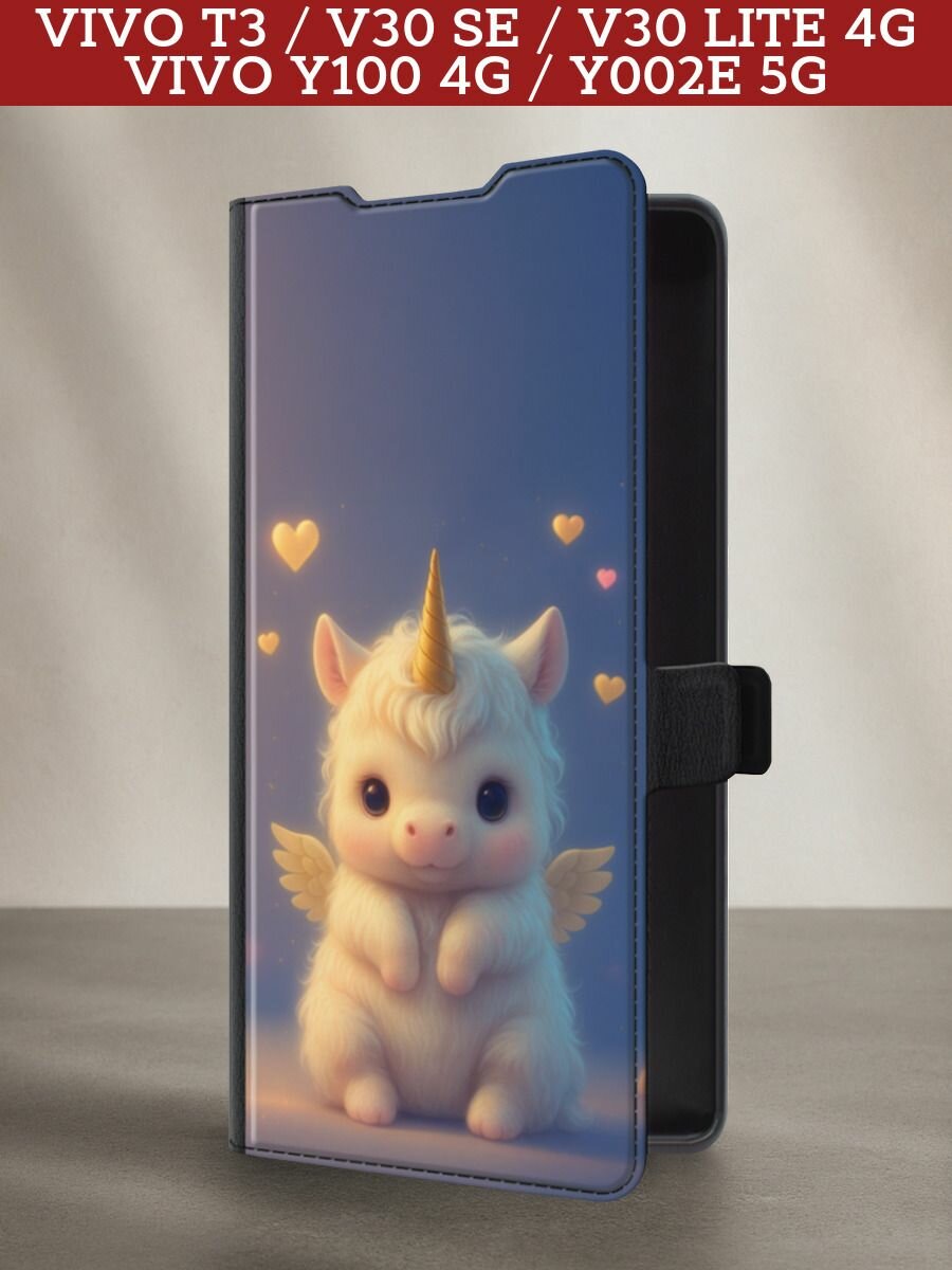 Чехол-книжка на Vivo V30 lite 4G/Y100 4G/T3 5G/V30 SE 5G/Y200E 5G / Виво V30 Лайт 4G с рисунком "Милый единорог"