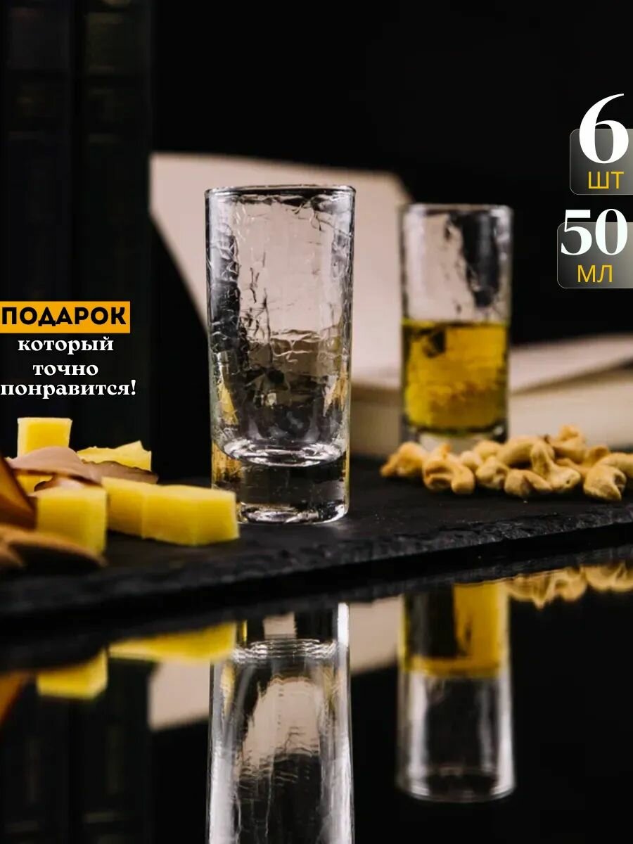Рюмки для водки 6 шт подарок мужчине