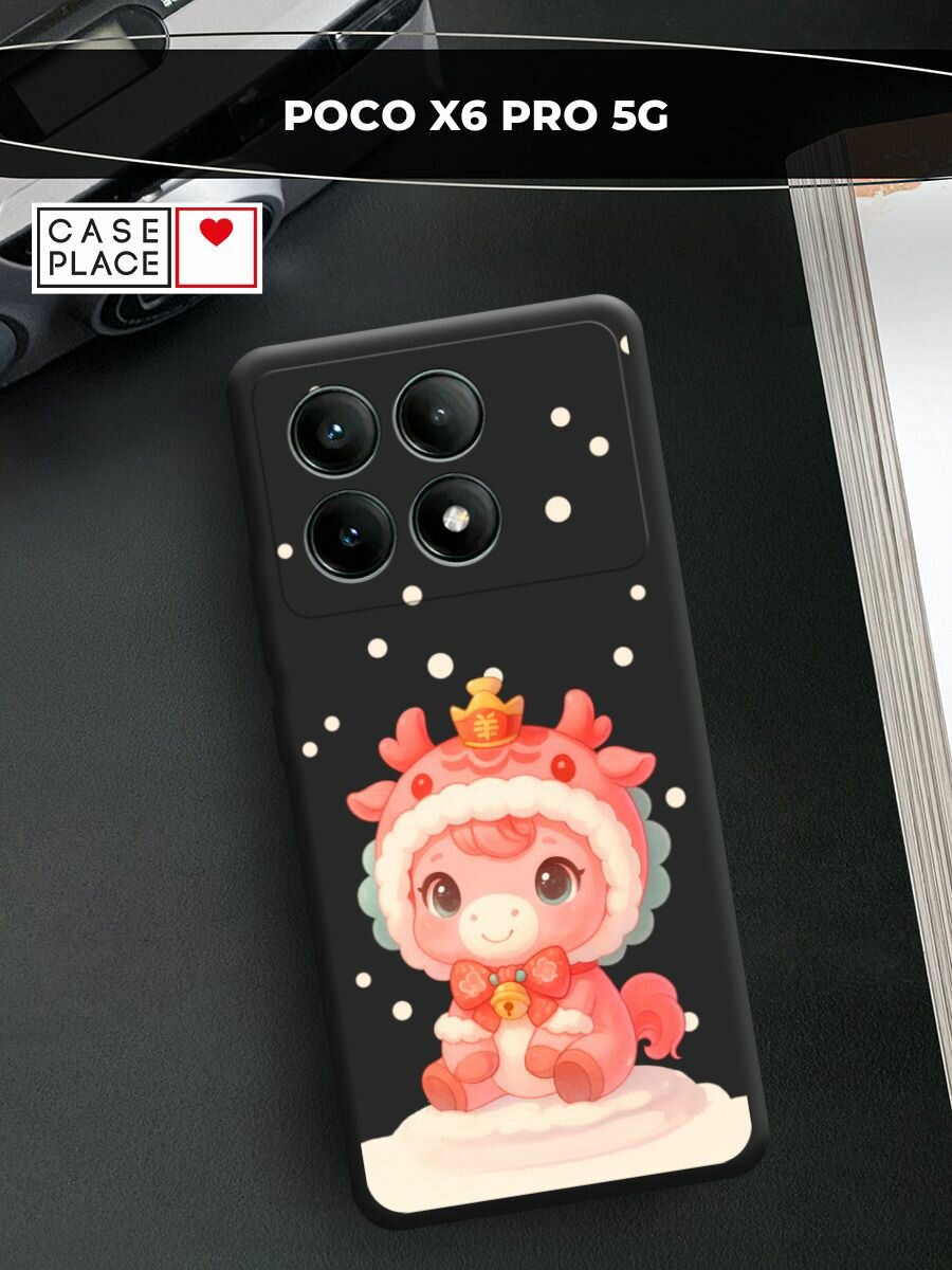Чехол на Xiaomi Poco X6 PRO 5G / Поко x6 pro с принтом "Розовый жеребенок 2"