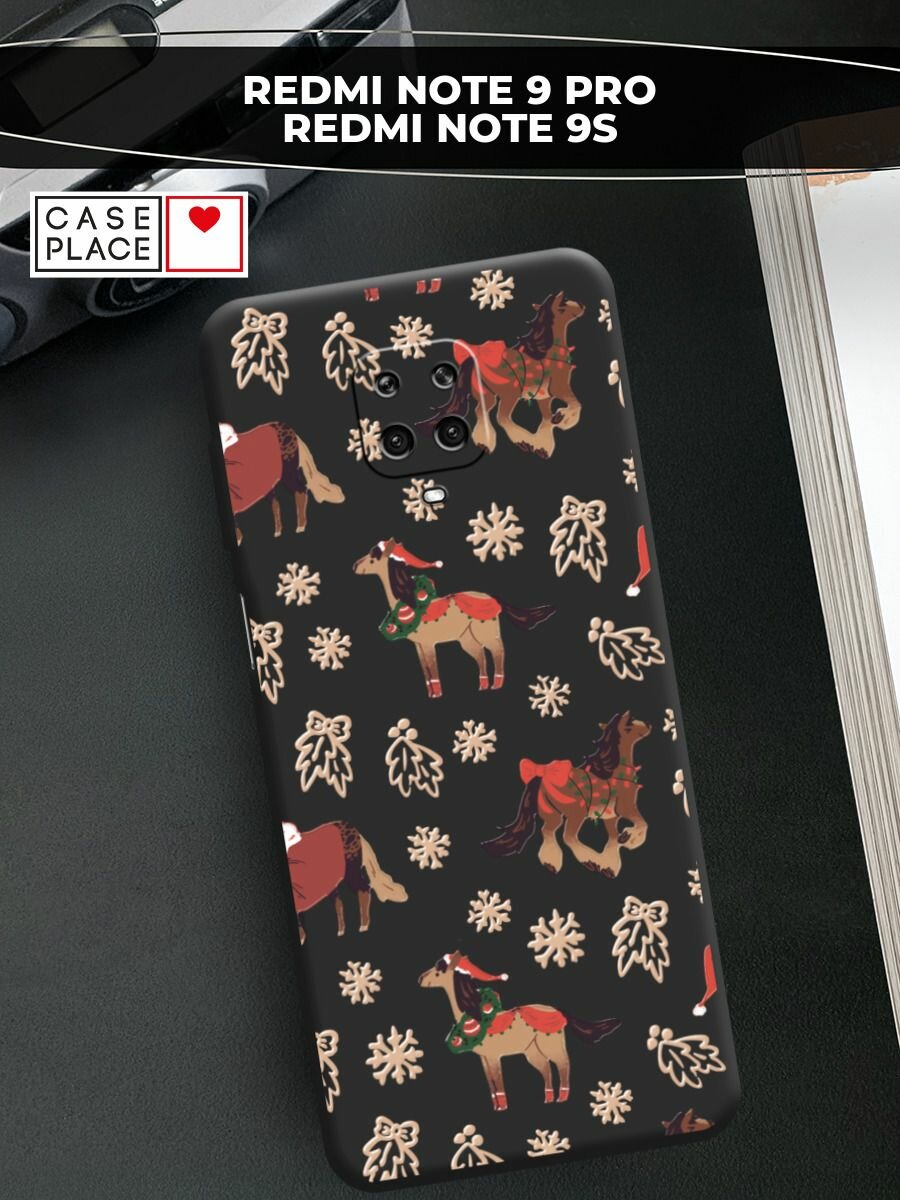 Чехол на Xiaomi Redmi Note 9S/Note 9 Pro / Редми Нот 9S/9 Про с принтом "Новогодние лошадки 3"