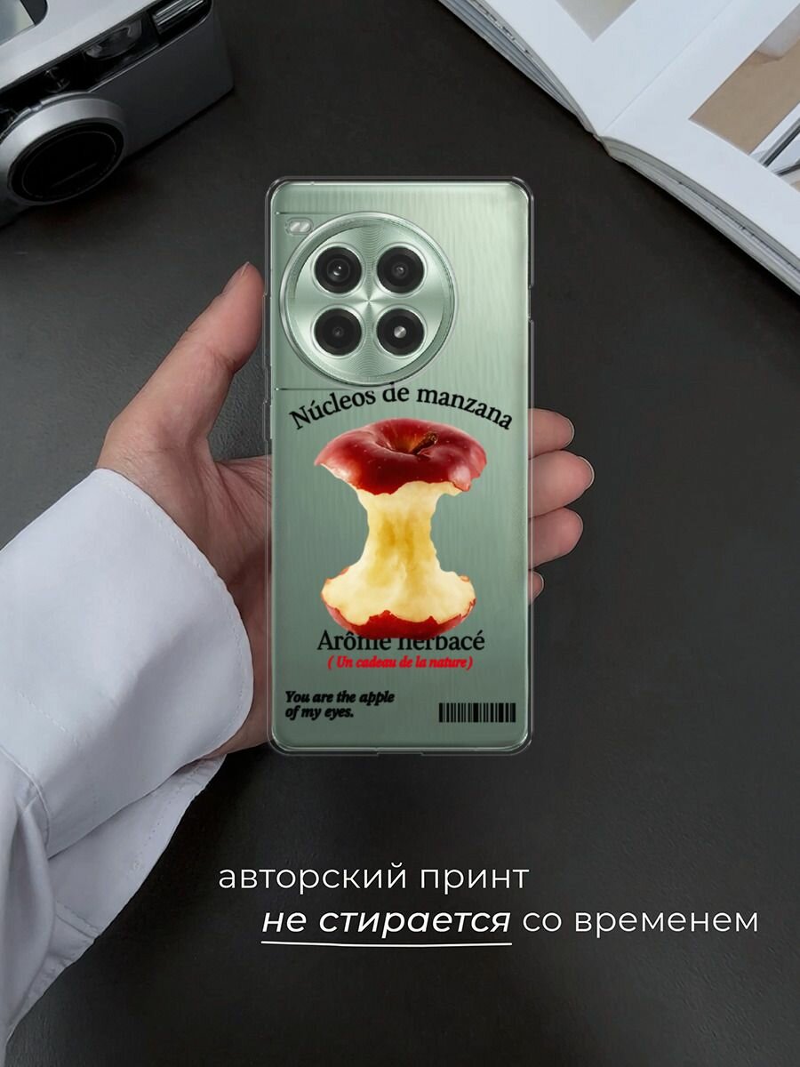Чехол на OnePlus Ace 3 Pro / Ван Плас Эйс 3 Про с принтом "Съеденное яблоко 2", прозрачный — фото 1