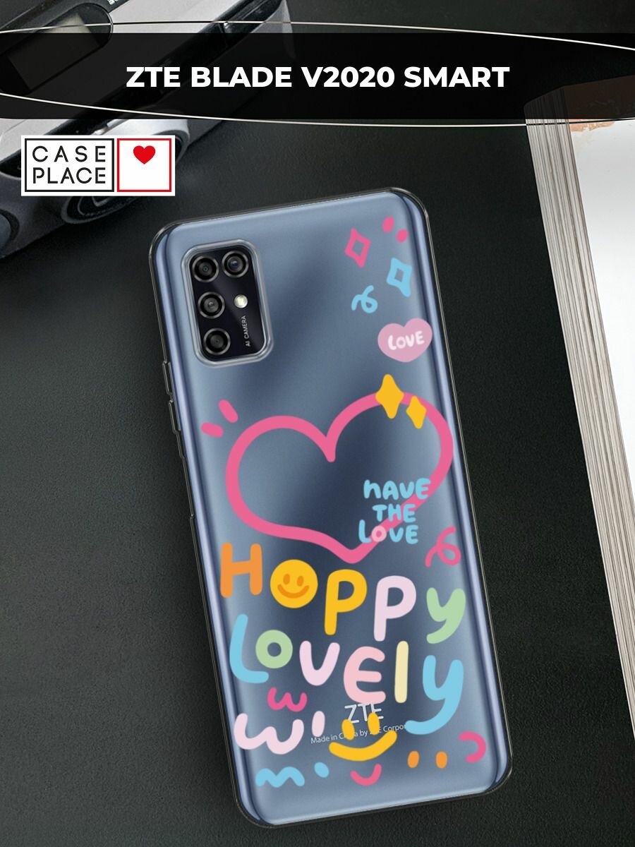 Чехол на ZTE Blade V2020 Smart / ЗТЕ Блейд В2020 Смарт с принтом "Happy lovely", прозрачный