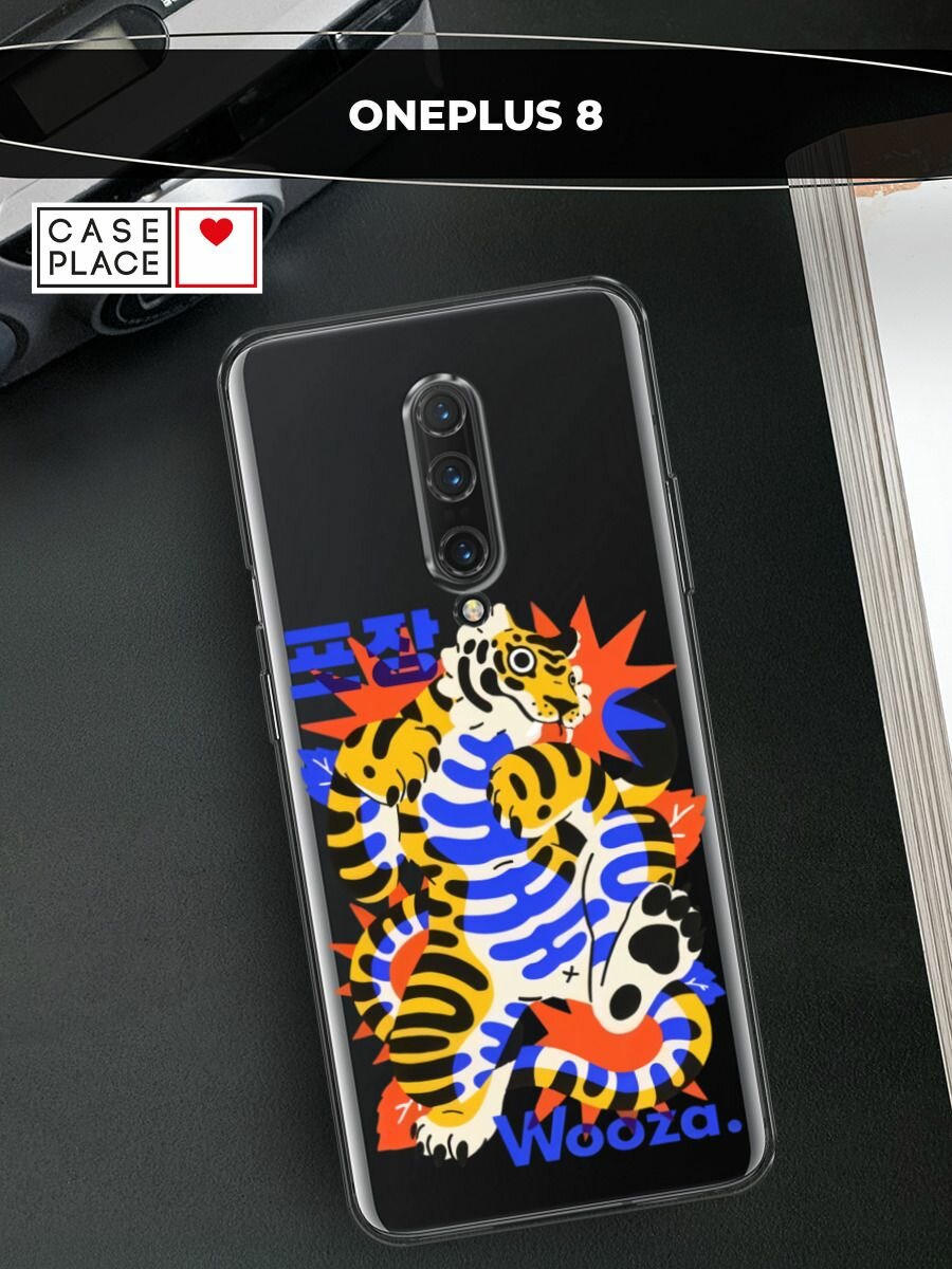 Чехол на OnePlus 8 / ВанПлас 8 с принтом "Wooza", прозрачный