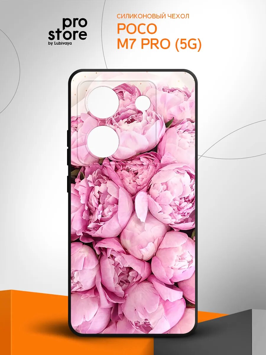 Чехол для Poco M7 Pro (5G), Поко М7 Про (5G), защитный, накладка, с рисунком