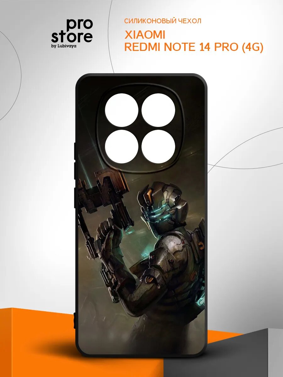 Чехол на Xiaomi Redmi Note 14 Pro (4G), Сяоми Редми Ноте 14 Про (4G), накладка, противоударный, с принтом