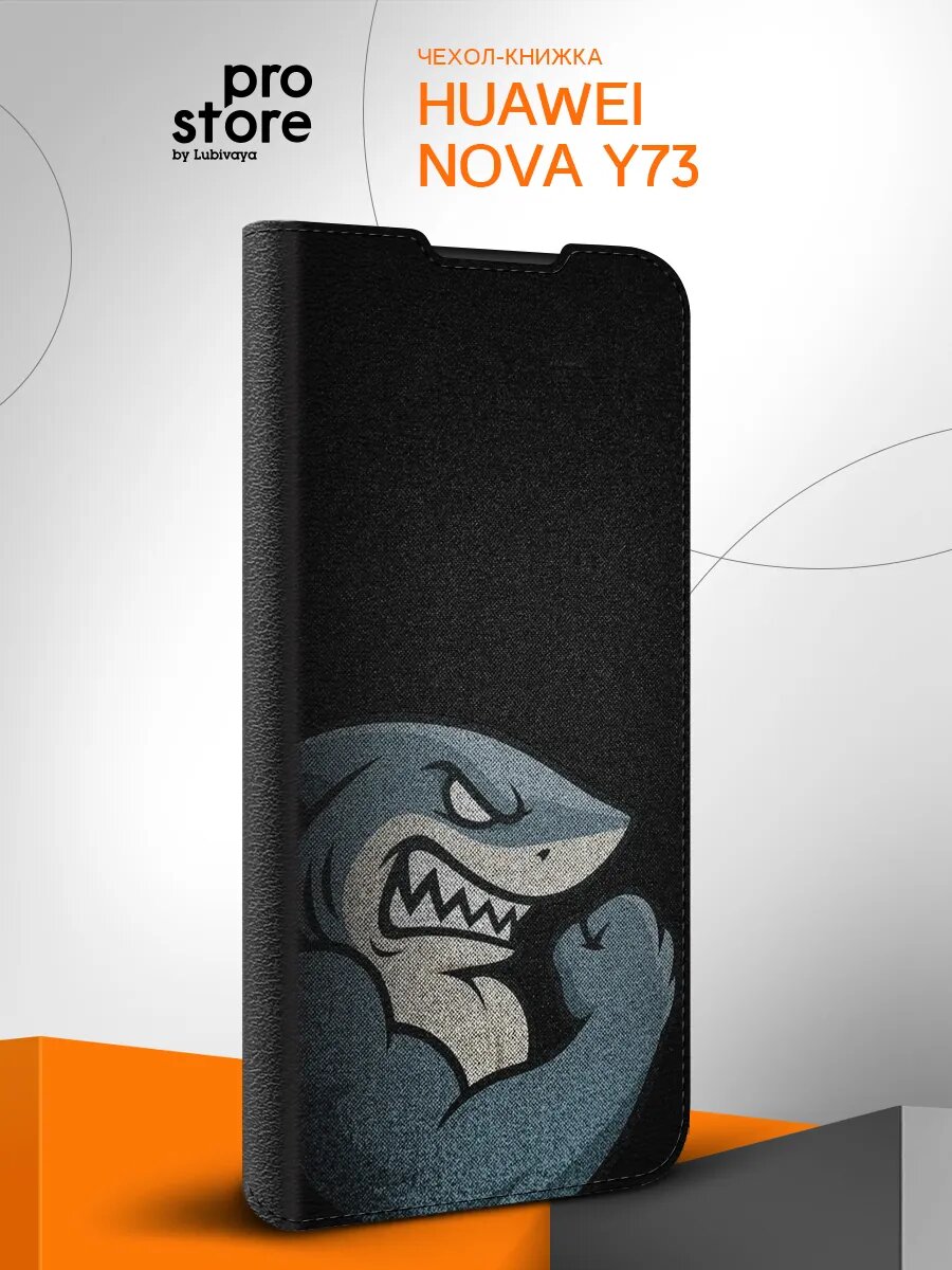 Чехол на Huawei Nova Y73, Хуавэй Нова У73, книжка, противоударный, с картинкой