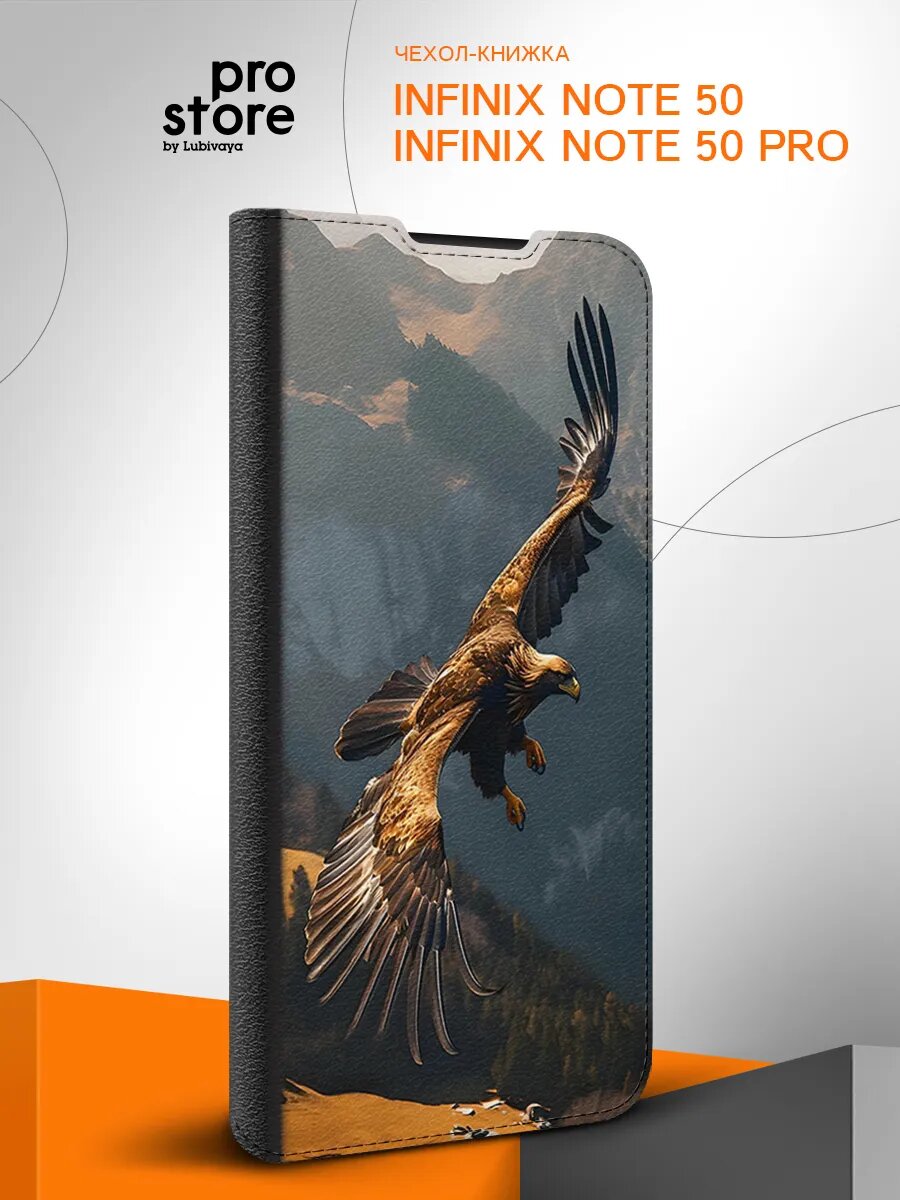 Чехол-книжка на Infinix Note 50, Infinix Note 50 Pro, Инфиникс Ноте 50, Инфиникс Ноте 50 Про, с рисунком