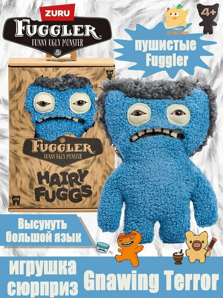 Fuggler Funny Ugly Monster Hairy Fuggs Gnawing Terror / Зубы, Как У Человека, Большие Глаза, Вьющиеся Седые Волосы, Подходят Для Детей В Возрасте От 4 Лет И Старше.