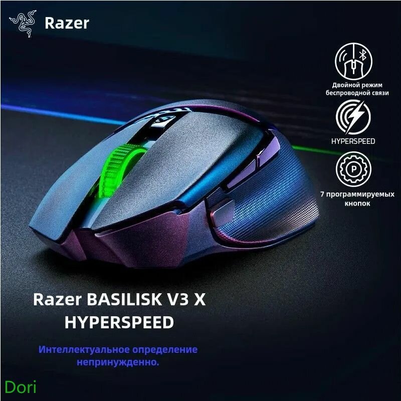 Razer Игровая мышь проводная Basilisk V3 X HyperSpeed Bluetooth, черный