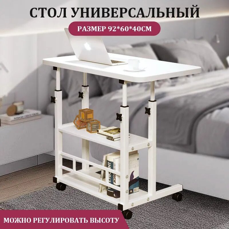 Компьютерный стол 60х40х92 см — мобильный столик для ноутбука на колёсах, столешница из ДСП, регулируемый каркас