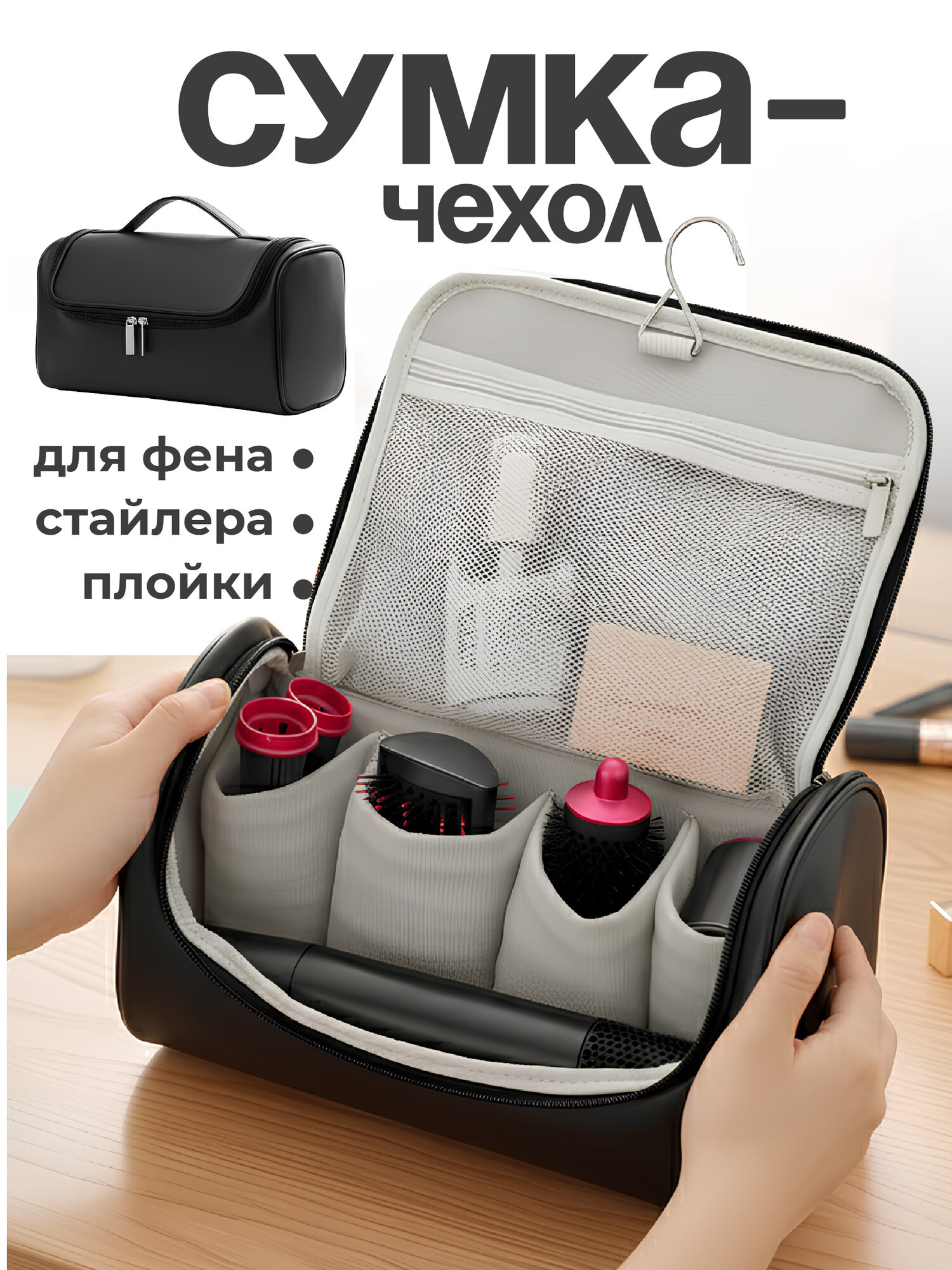 Косметичка