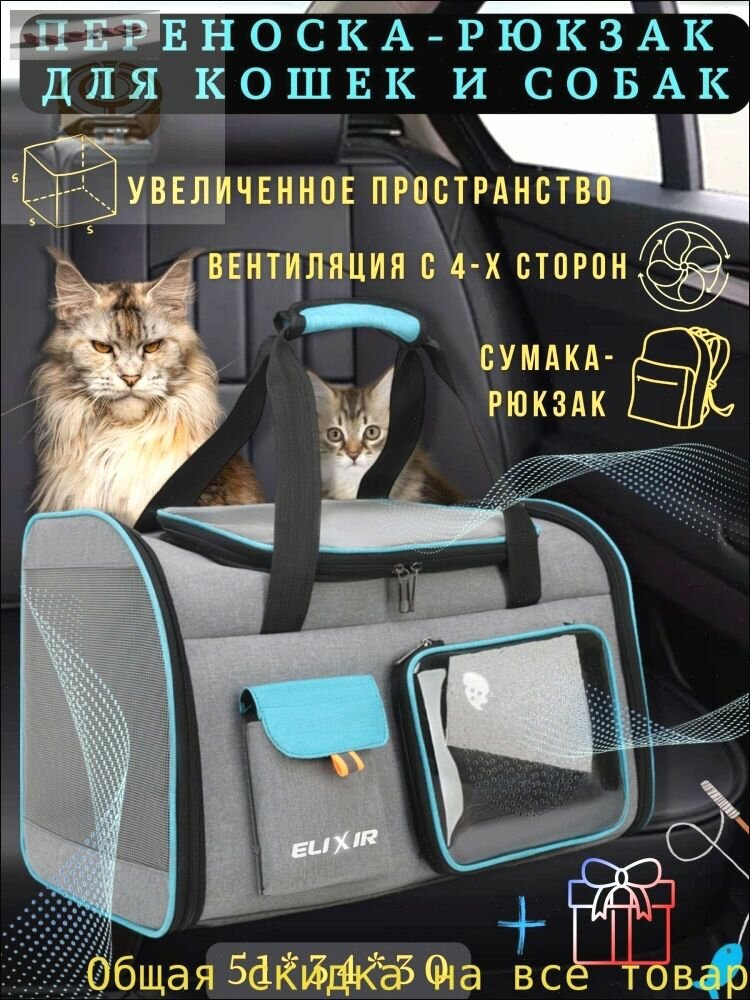 Переноска