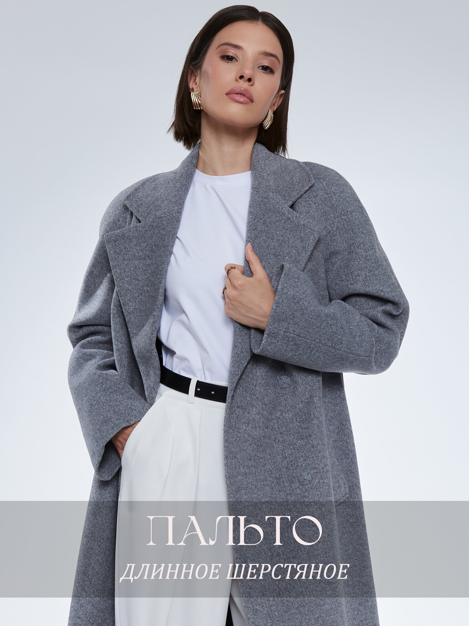 Пальто демисезонное шерстяное