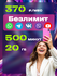 Сим карта для планшета и смартфона, 370р/мес