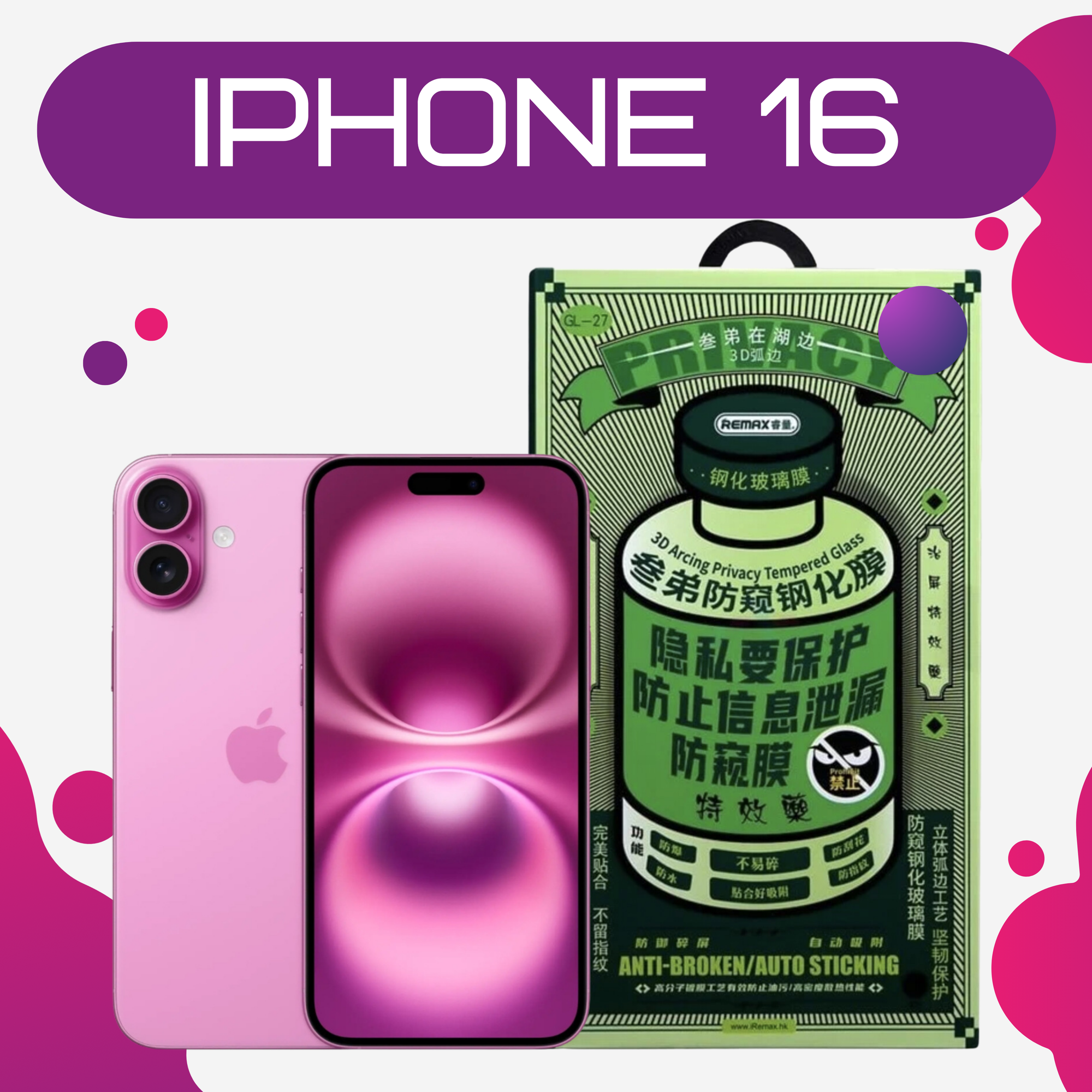 Защитное стекло Противоударное Remax Medicine Glass GL-83 для iPhone 16, противоударное/прозрачный/олеофобное/3D