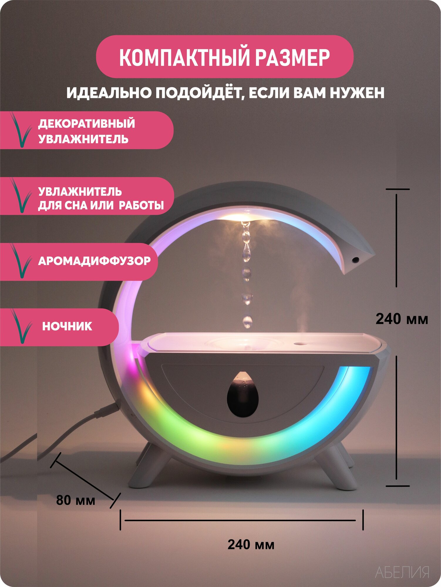 Увлажнитель воздуха