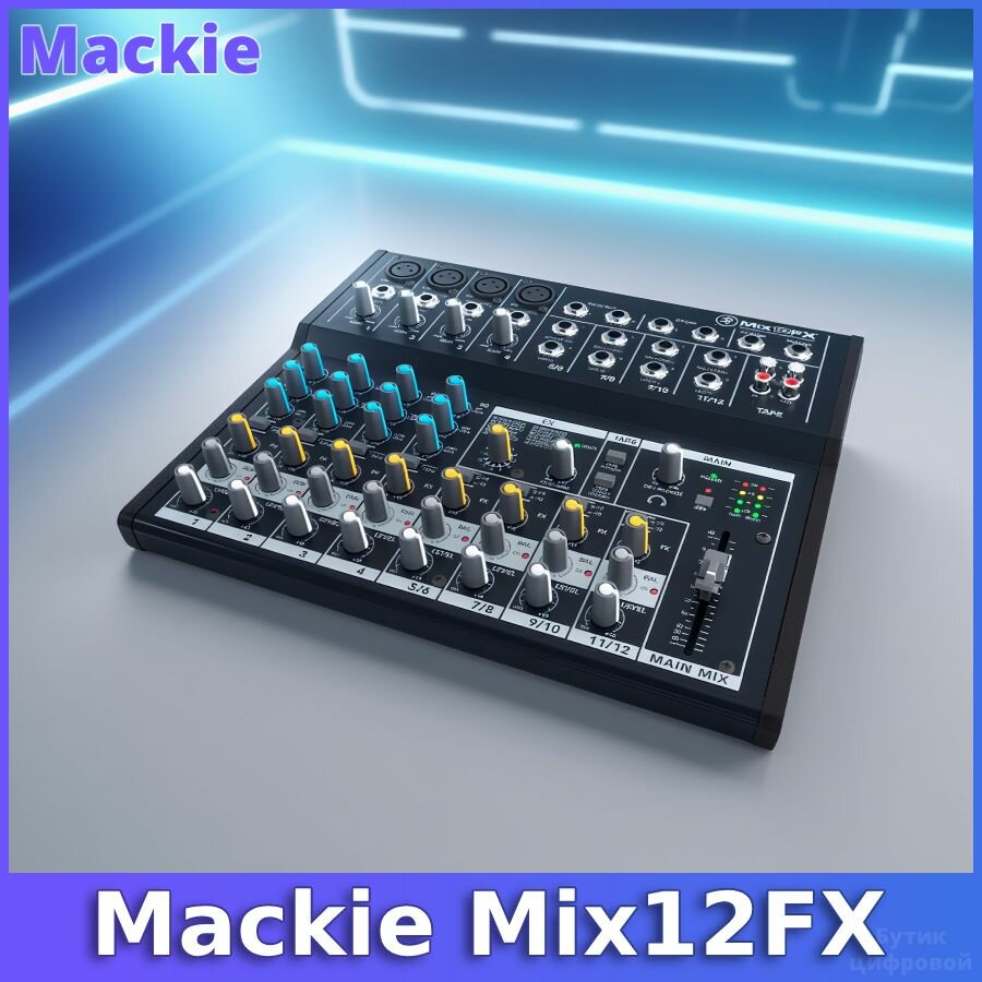 Микшер