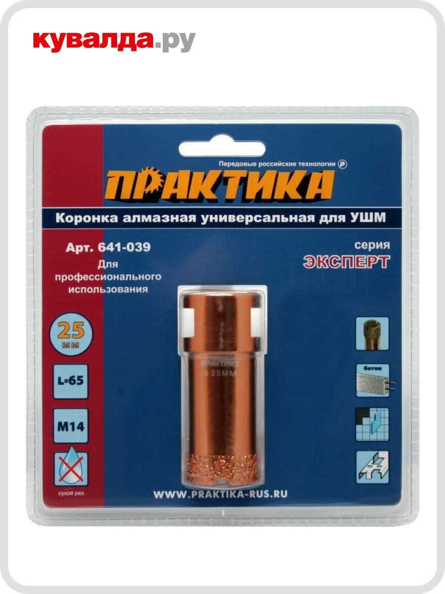 Алмазная коронка для сухого сверления ПРАКТИКА "Эксперт" 25 мм