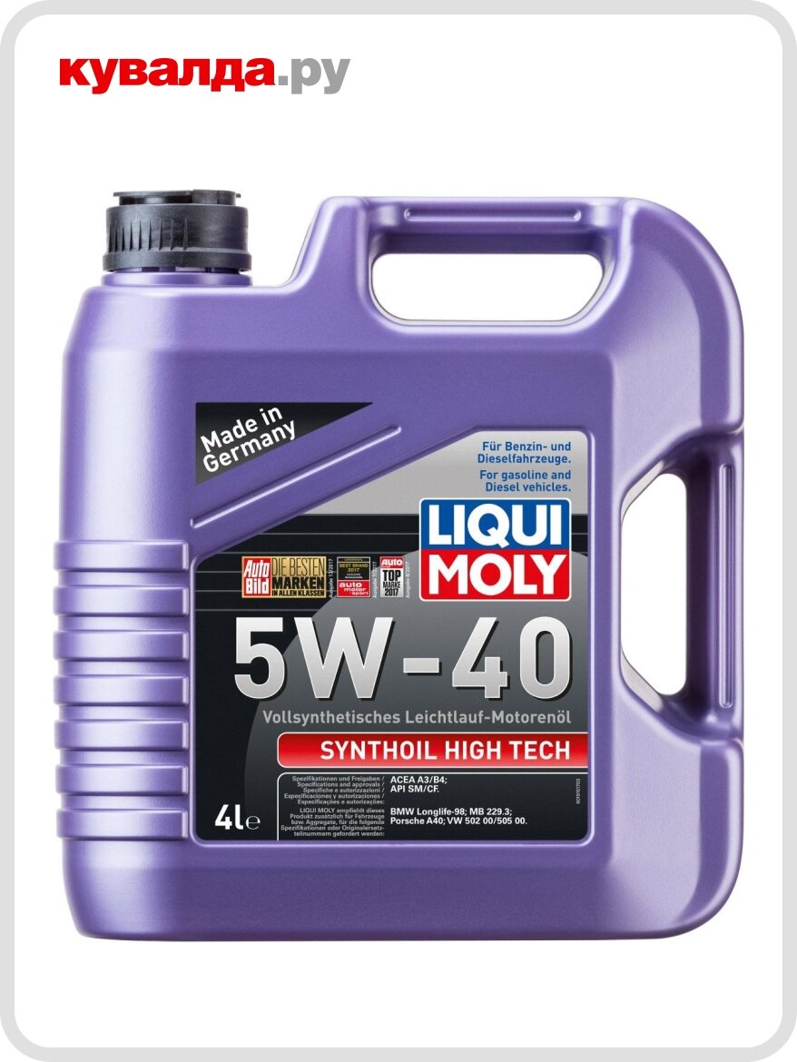 Масло моторное LIQUI MOLY SAE 5W40 Synthoil High Tech 4 л 1915/2194