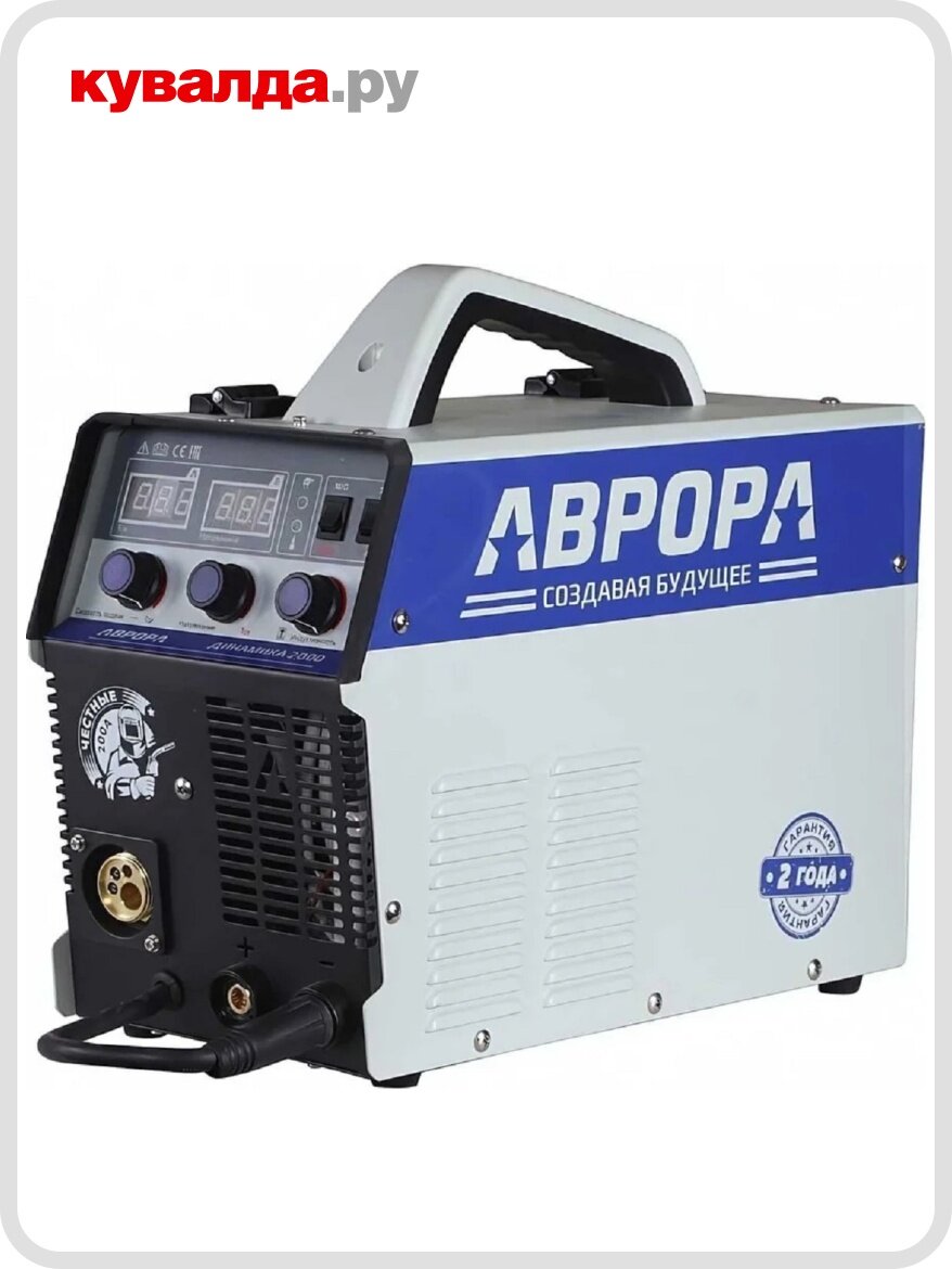 Сварочный полуавтомат AURORA Динамика 2000