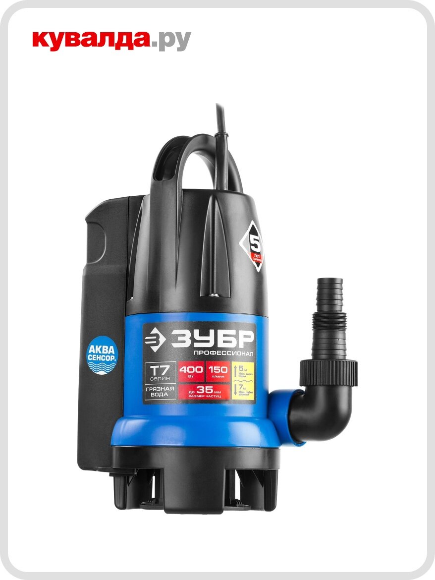 Насос дренажный ЗУБР НПГ-Т7-400