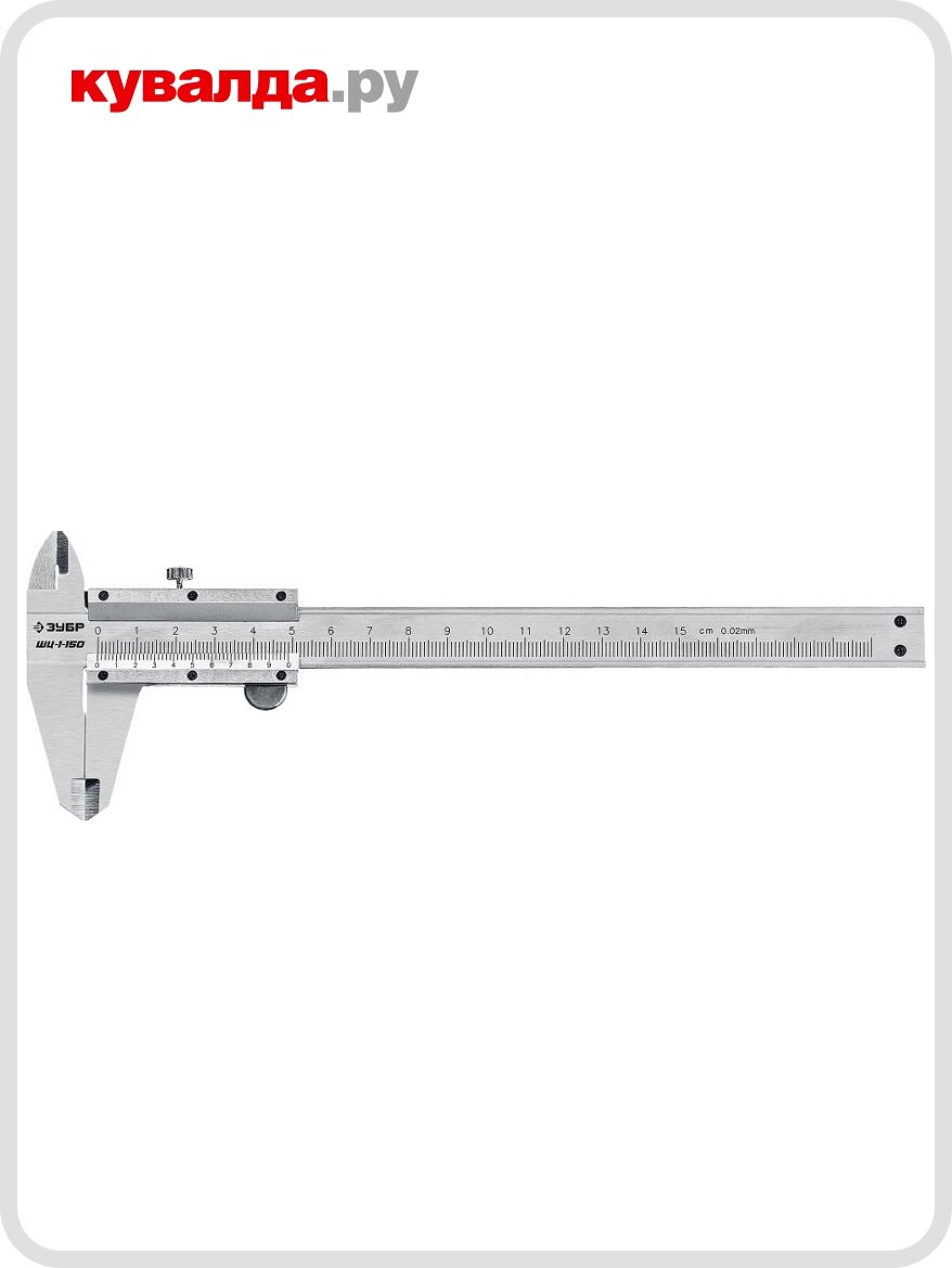 Штангенциркуль ЗУБР профессионал шц-1-300, стальной, 300мм