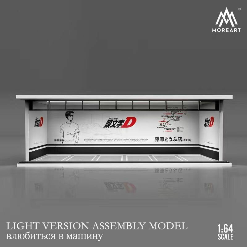 Диорама гараж MoreArt с подсветкой для машинок для моделей 1:64, Porsche LBWK NISSAN RWB BMW HKS ADVAN, Игрушечный гараж, парковка для машинок