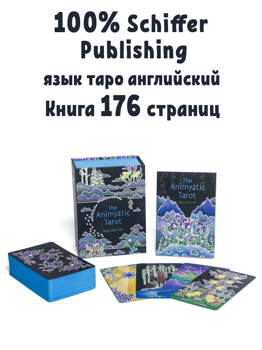Карты Таро the Animystic Tarot Cards Schiffer Publishing / Карты Таро Анимастик