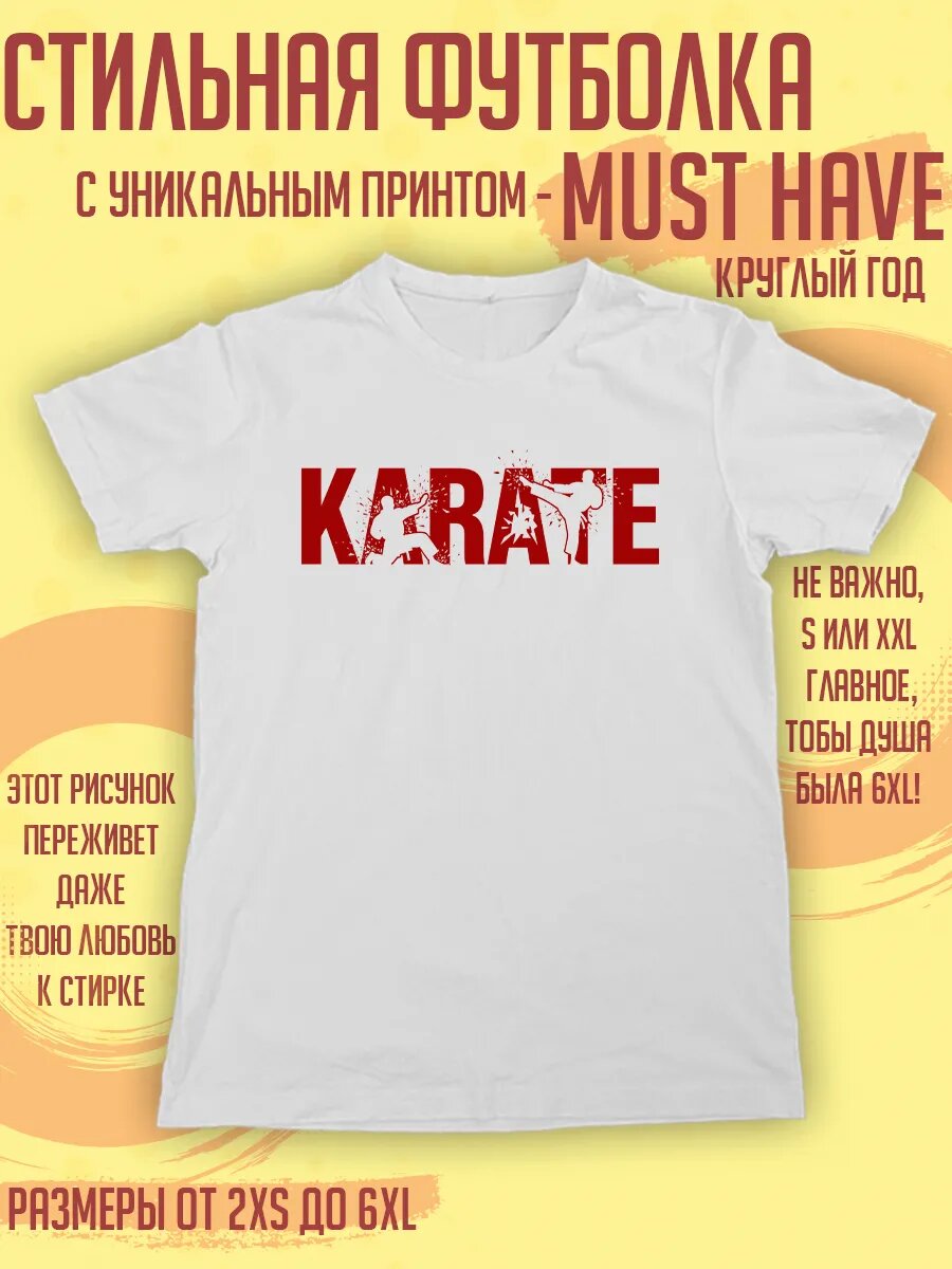 Футболка карате с фигурным шрифтом