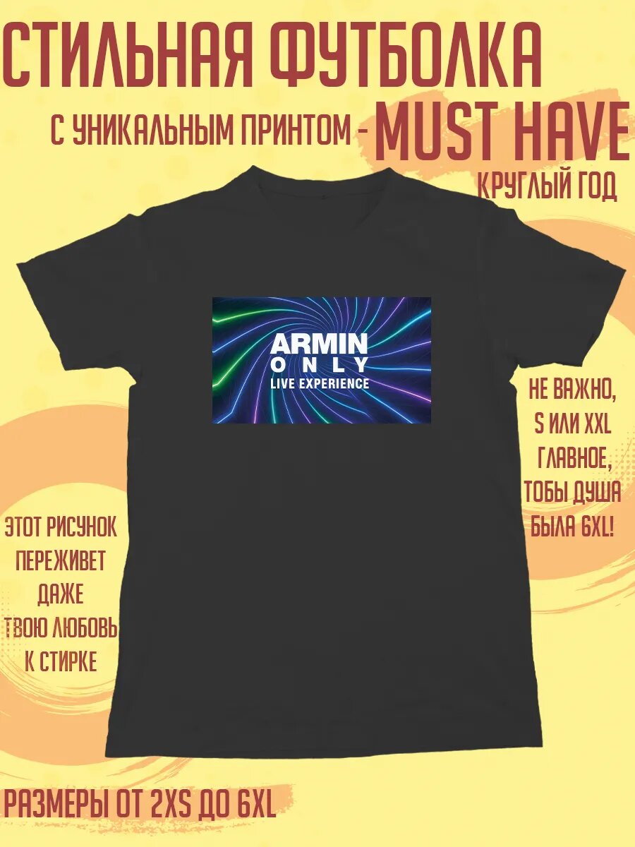 Футболка Armin Only световое шоу в стиле транс