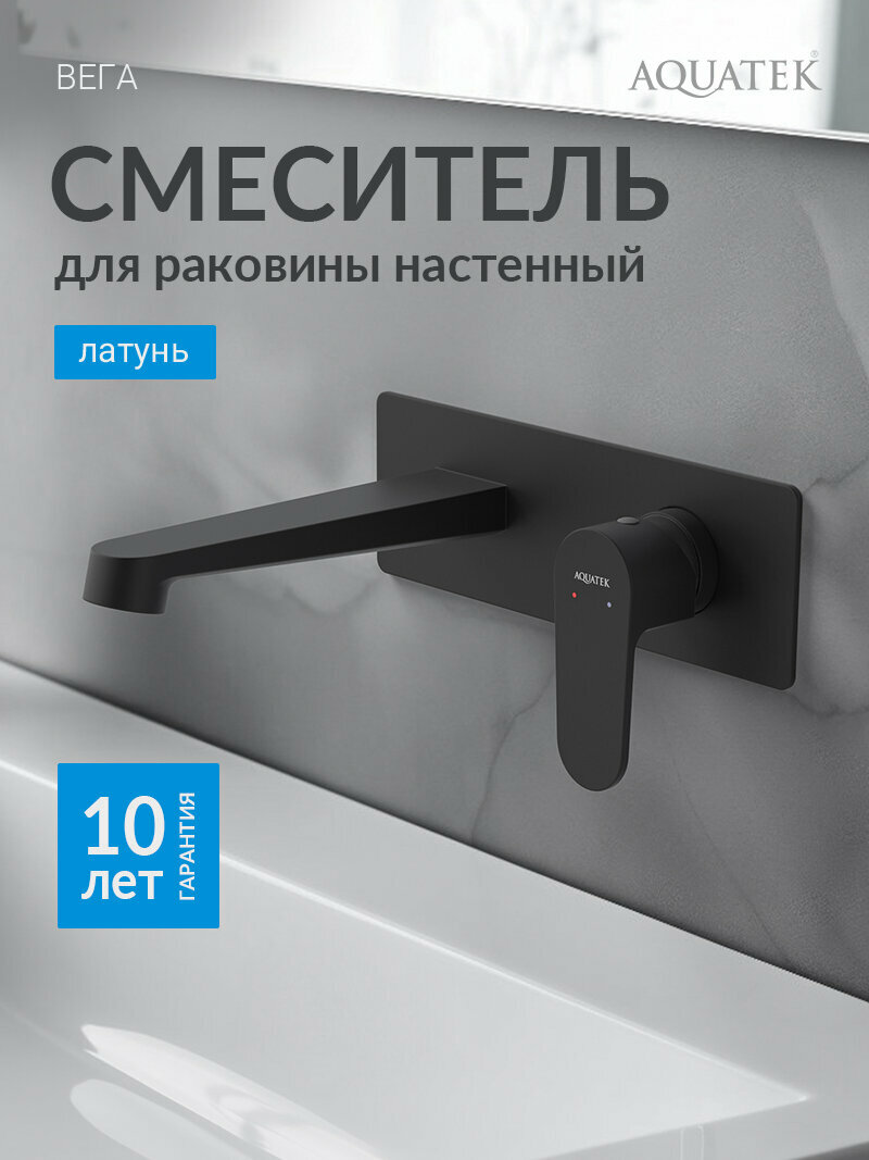 Смеситель для раковины Aquatek Оберон AQ1213MB, однорычажное управление, черный
