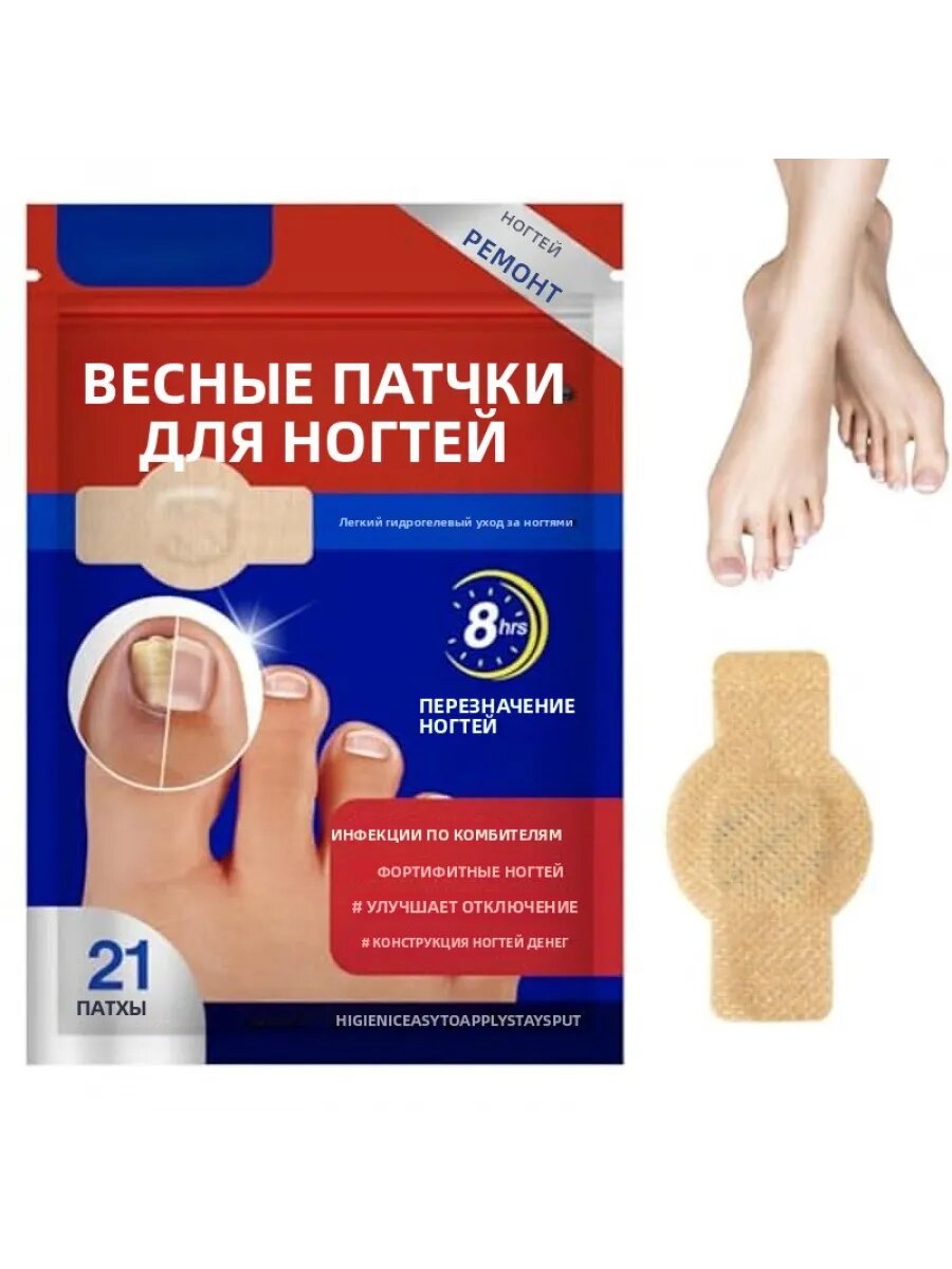 Патчи от грибка ногтей коробка для