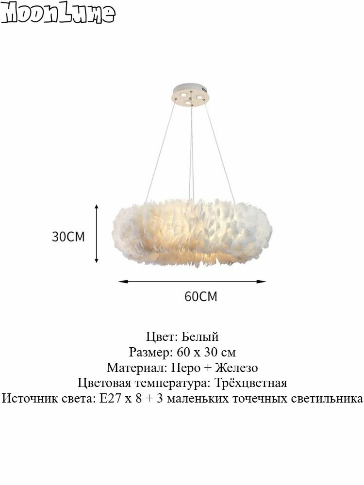 Люстра из перьев — фото 1