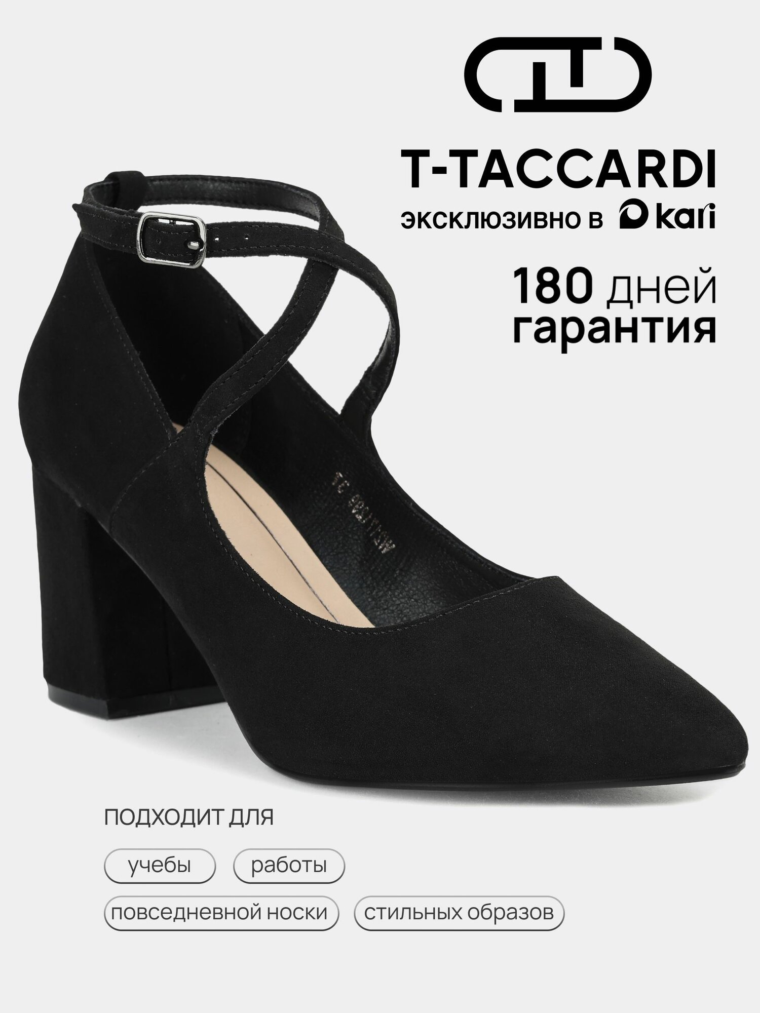 Туфли Весна-лето 2026 