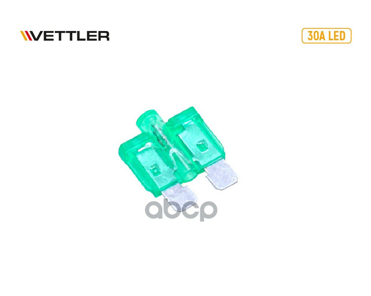 Предохранитель плоский 30А с индикатором VETTLER Vettler арт. 30ALED